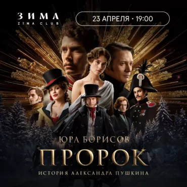 ZIMA Magazine — информационный журнал о Великобритании - ZIMA Magazine